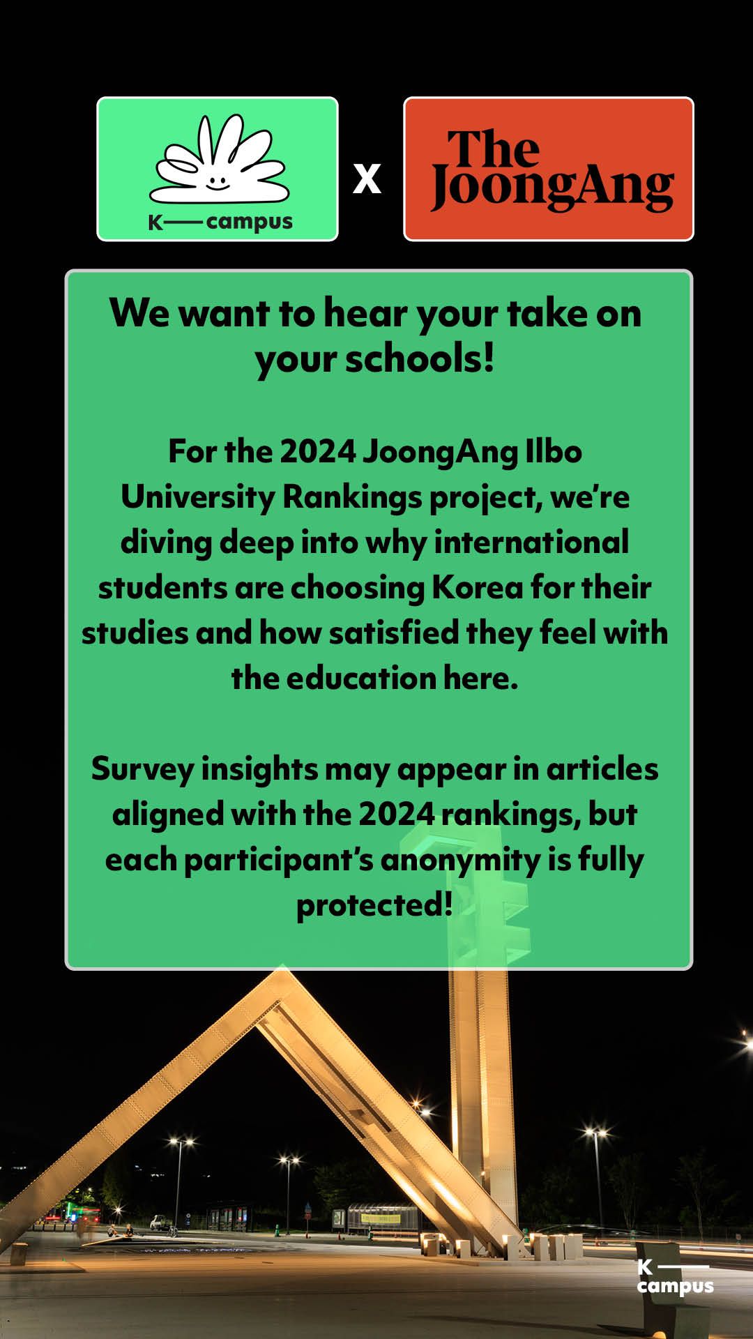 Survey for the 2024 JoongAng Ilbo University Rankings 🏆 | K-campus