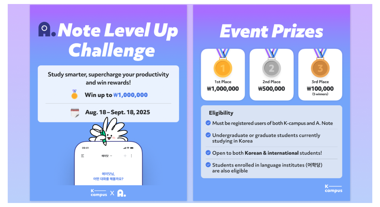 A. Note Level Up Challenge: Study smarter and win up to 1 million won ...