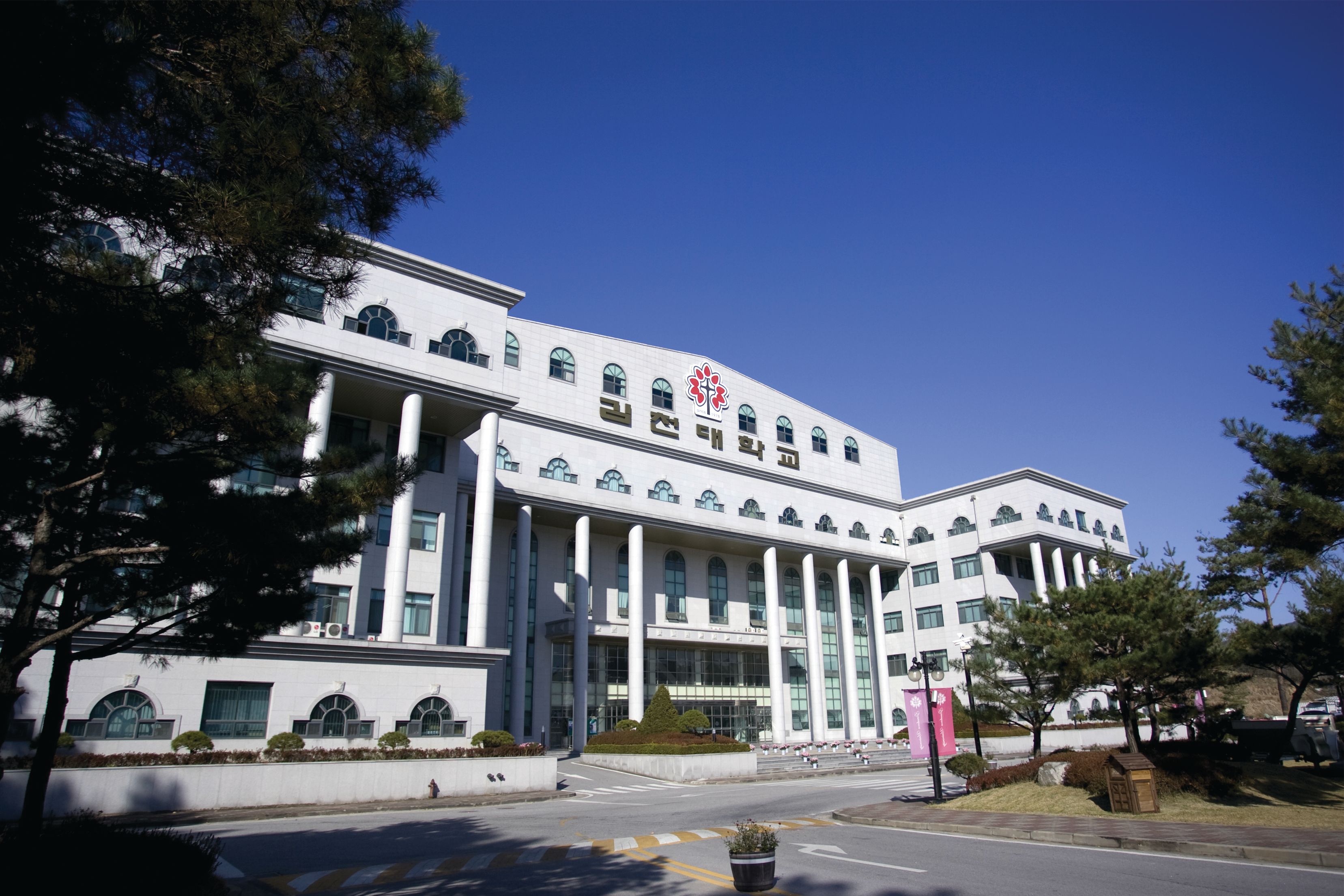 Gimcheon University | K-campus
